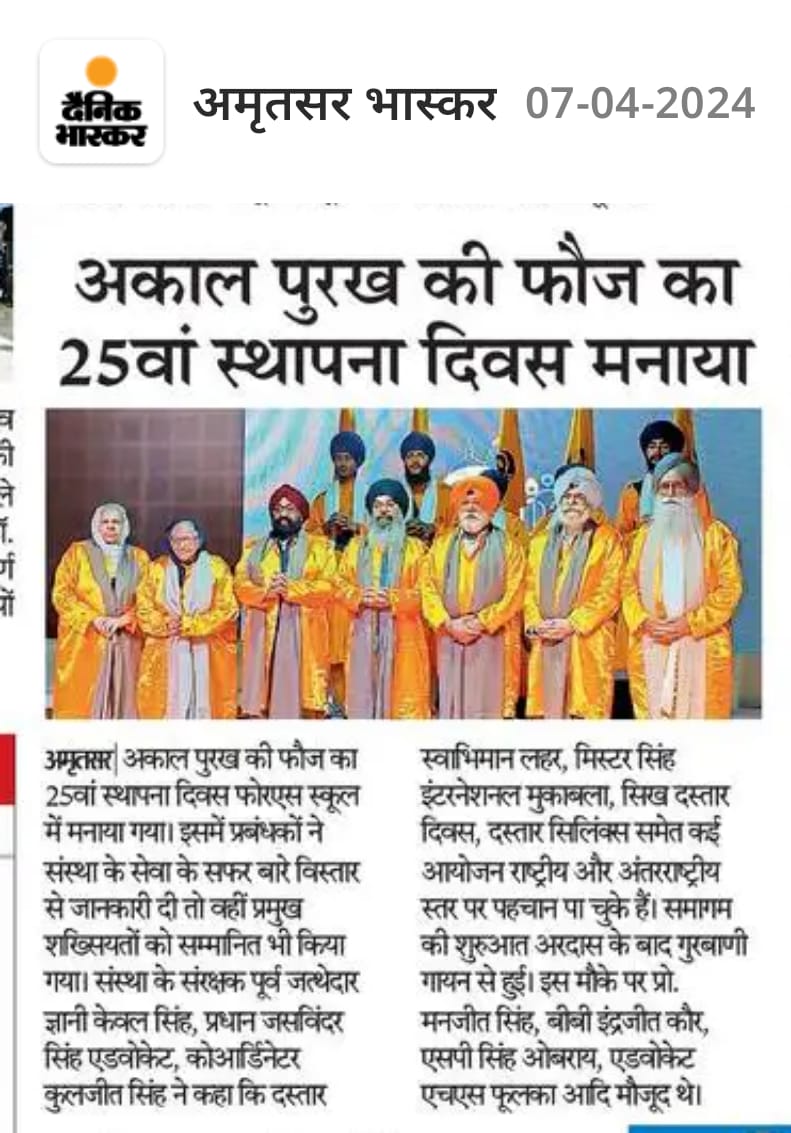 Akal Purkh Ki Fauj | Charitable