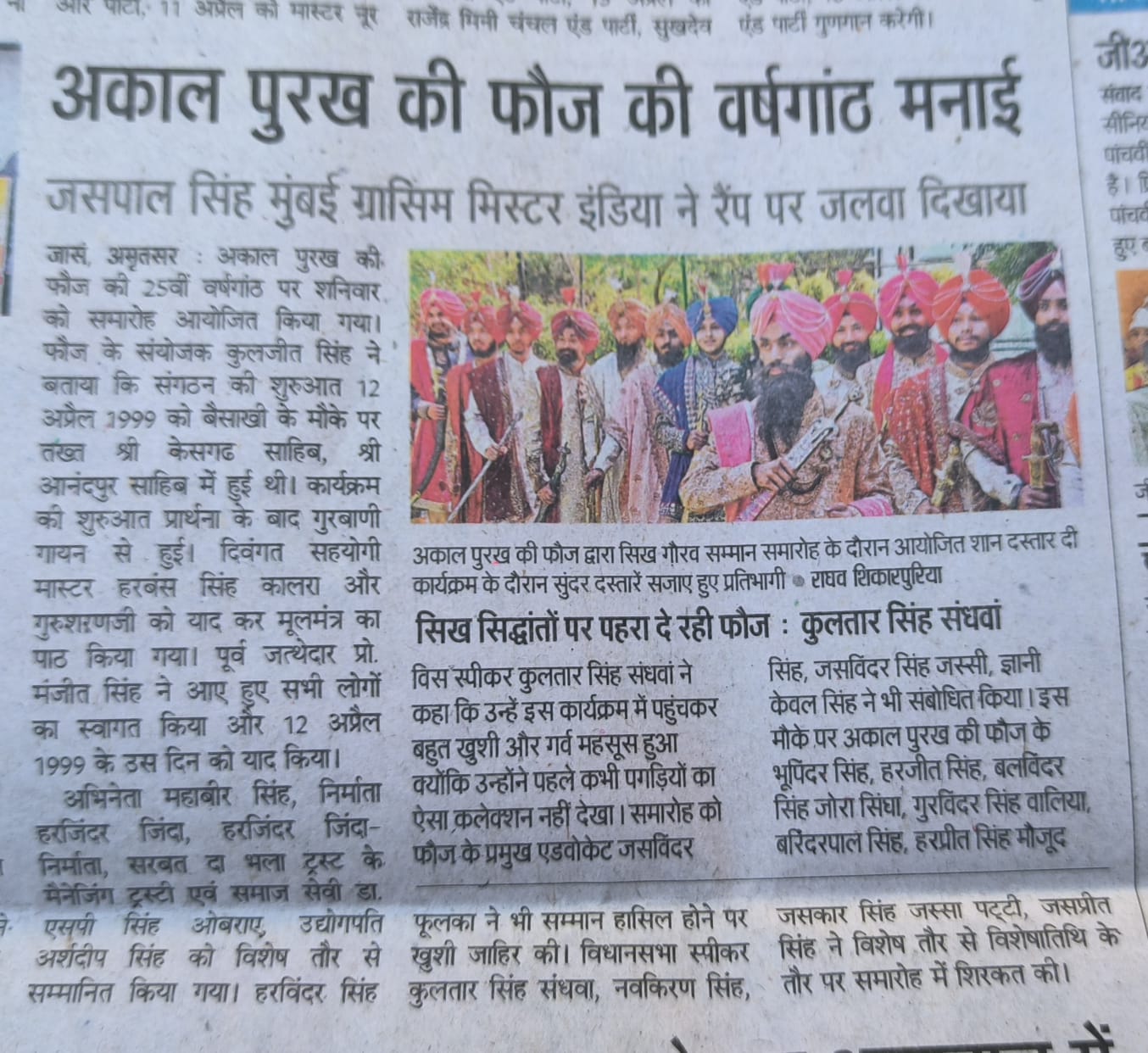 Akal Purkh Ki Fauj | Charitable
