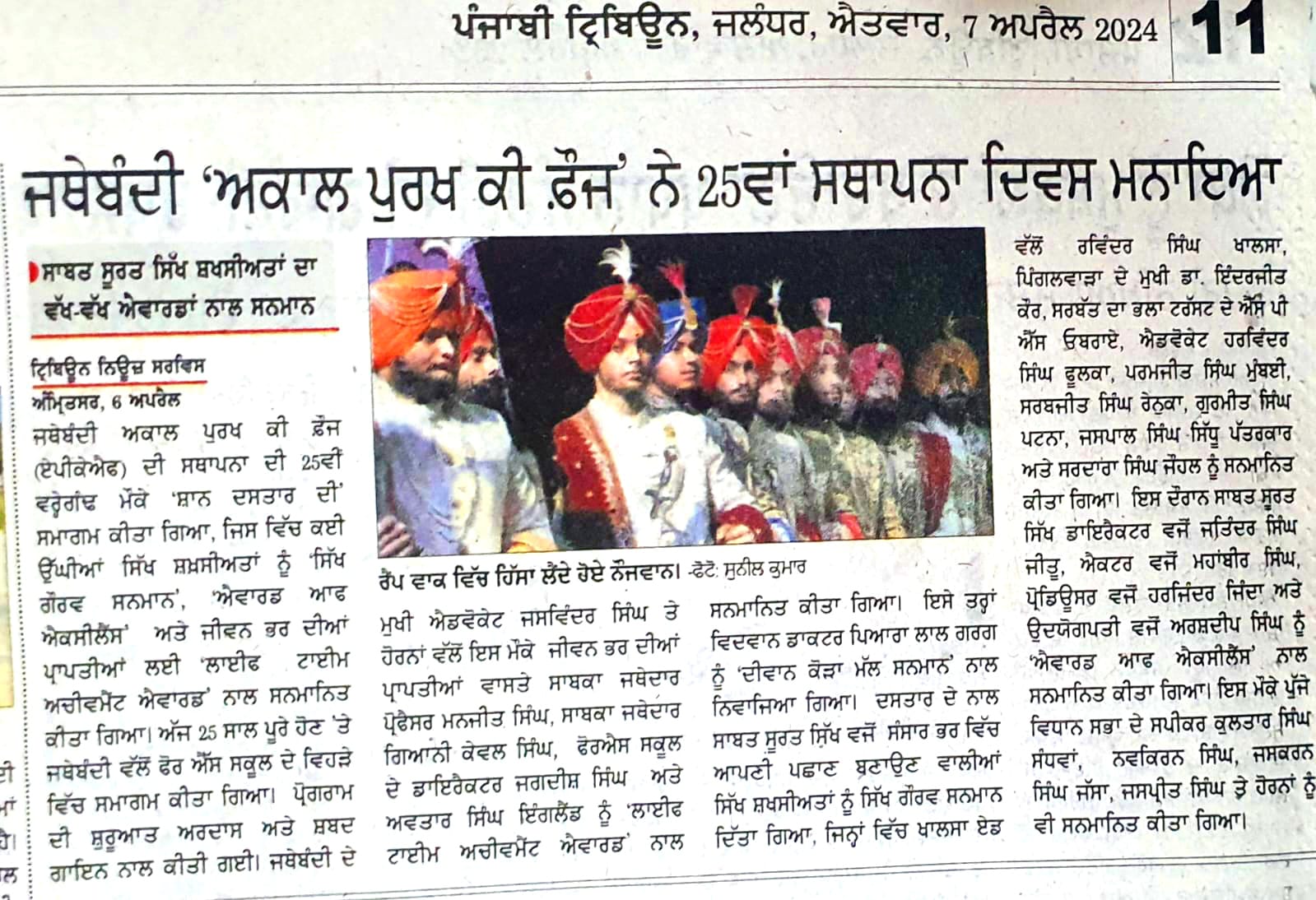 Akal Purkh Ki Fauj | Charitable