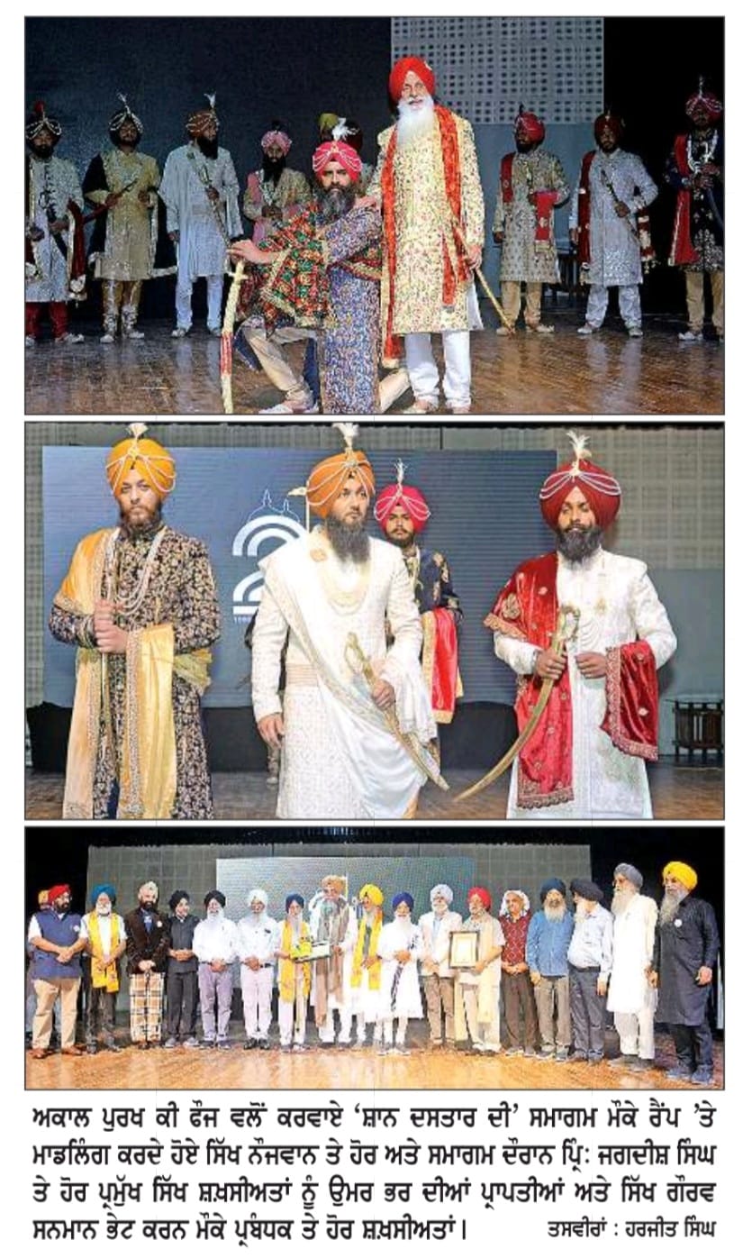 Akal Purkh Ki Fauj | Charitable