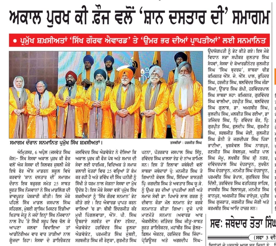 Akal Purkh Ki Fauj | Charitable